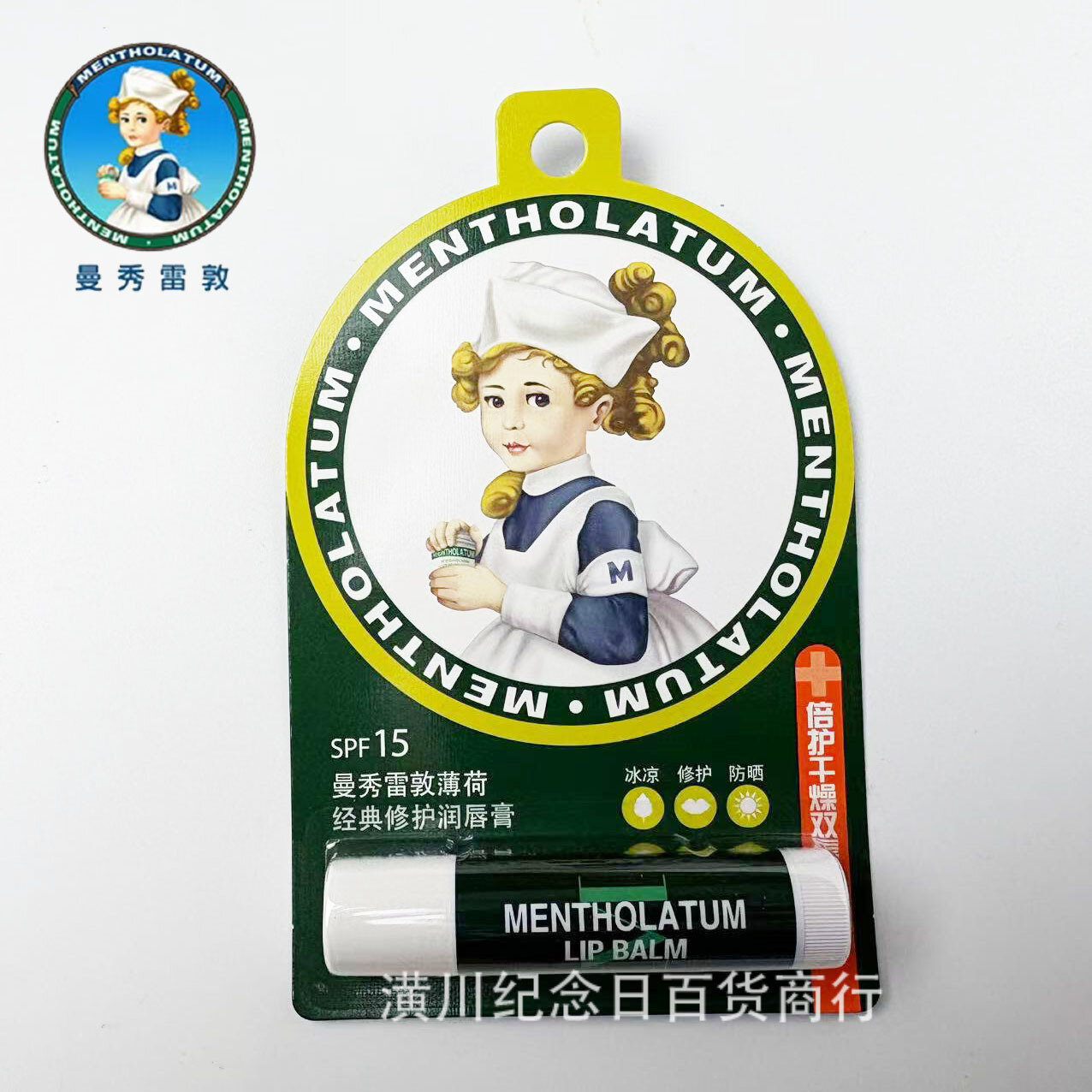 Бальзам для губ Mentholatum Mint + гель для губ для мужчин и женщин, охлаждающий, увлажняющий, питательный, против сухости, бесцветный бальзам для губ.