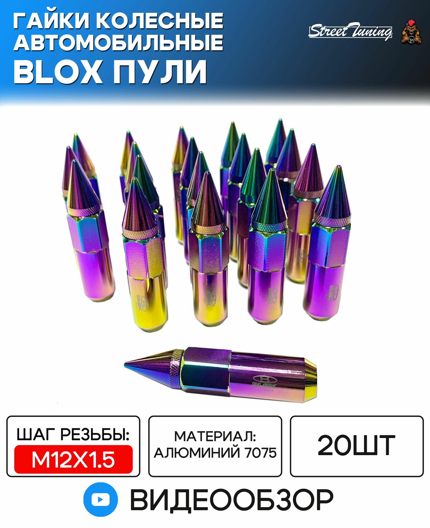 Гайка автомобильная М12 х 1,5, 20 шт.