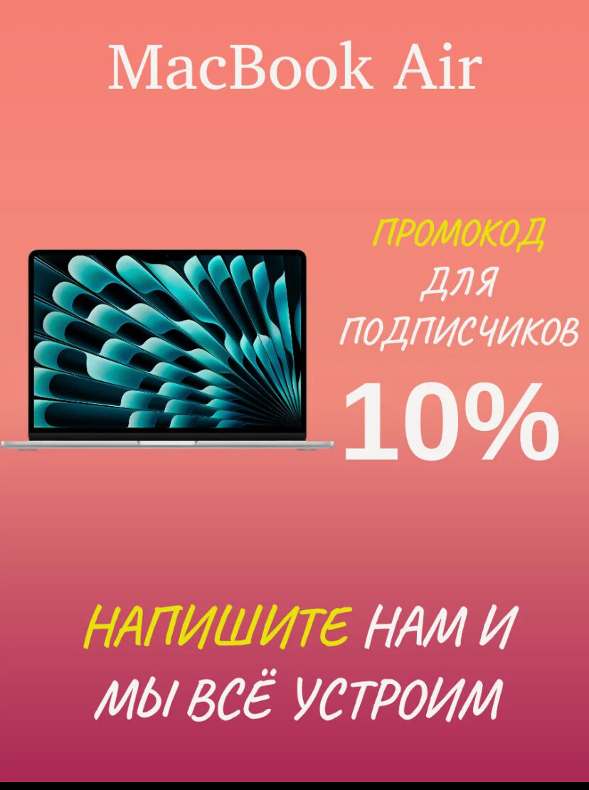 Ноутбук Apple MacBook Air 13 (2025), M4, 16/256Gb (MW0W3), Silver