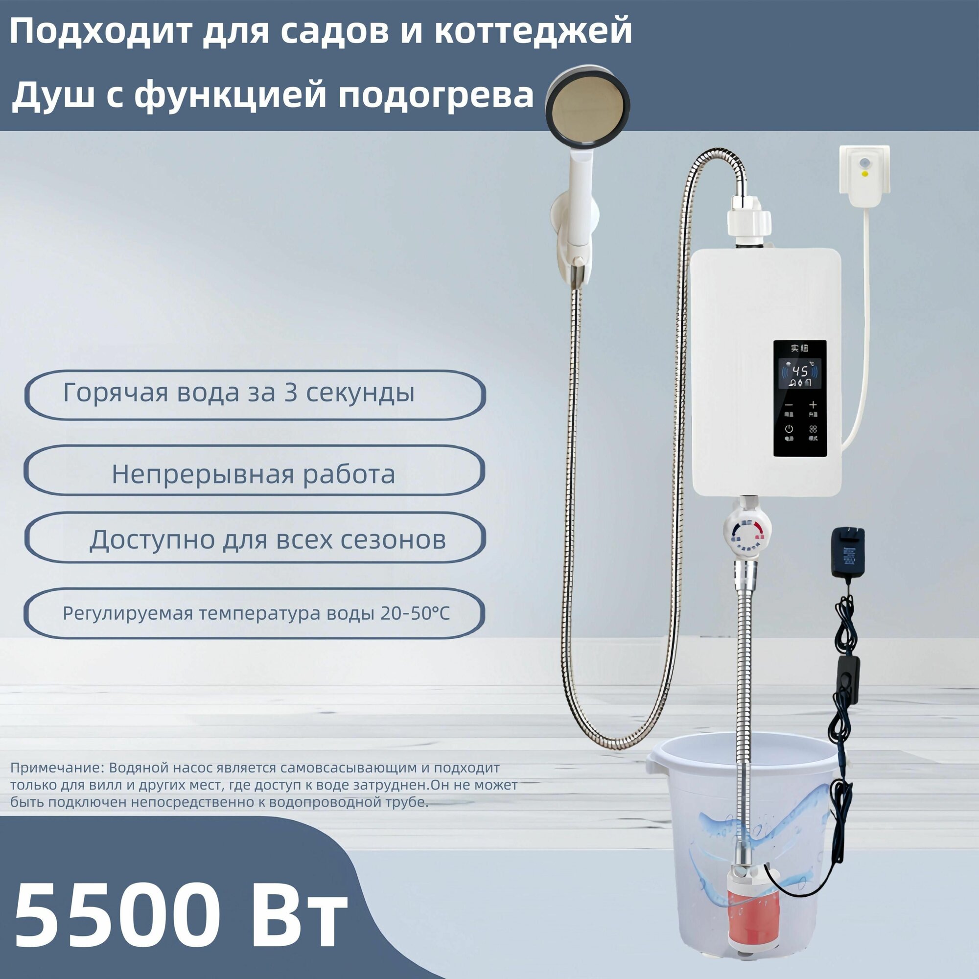 Душ садовый
