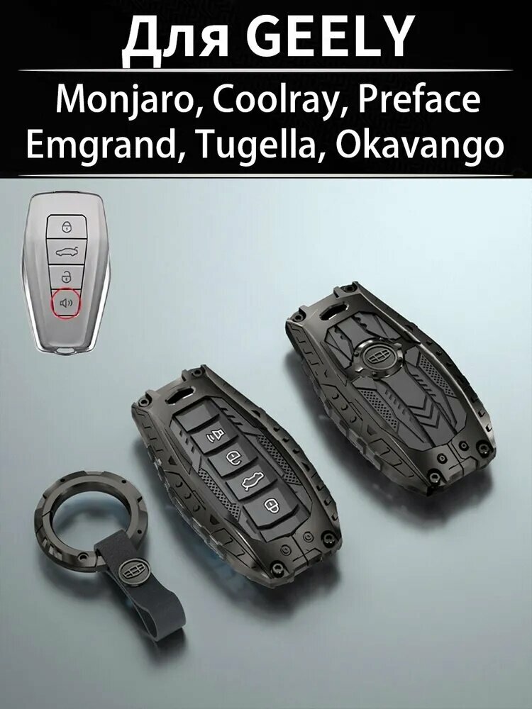 Чехол для автомобильного брелка, 1 шт.