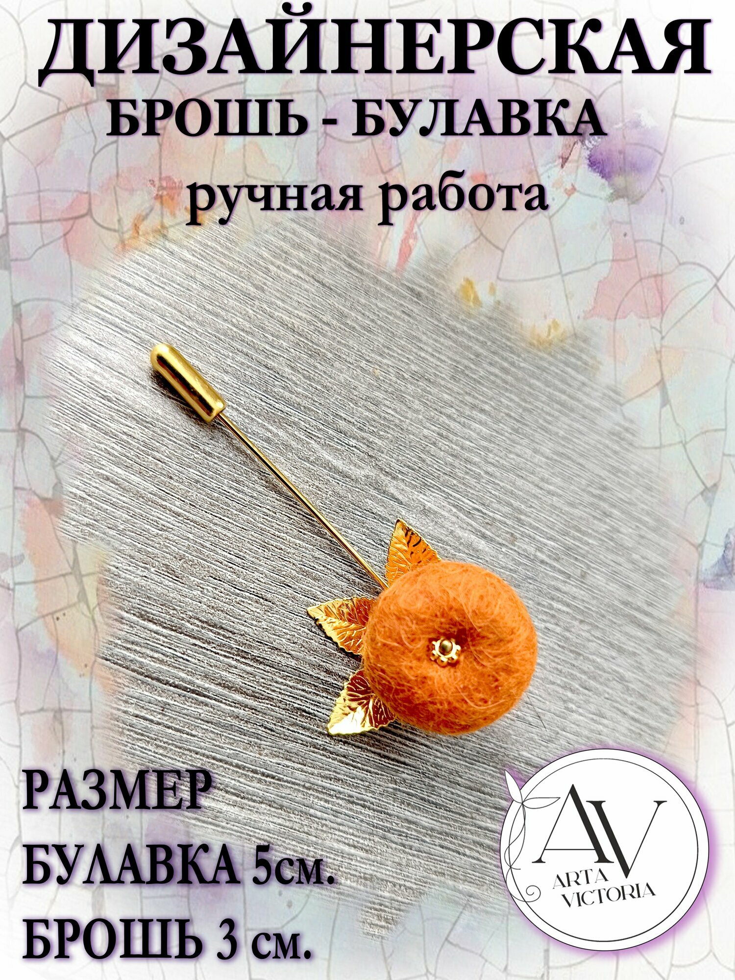 Брошь, металл