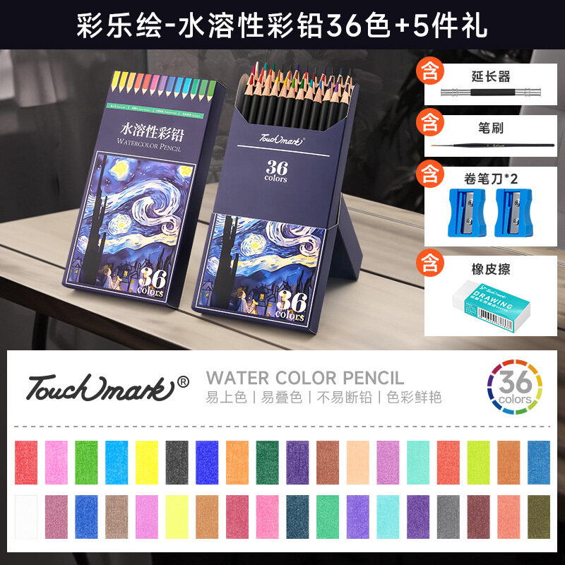 Цветные карандаши Touchmark для студентов-художников, масляные и водорастворимые цветные карандаши, 48 цветов, 72 цвета, 120 цветов, карандаши для студентов