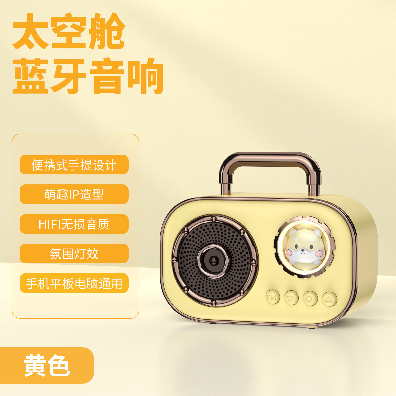 Космическая капсула Bluetooth-колонка с микрофоном, милый мини-динамик, сабвуфер, высокое качество звука, портативный подарок на праздник