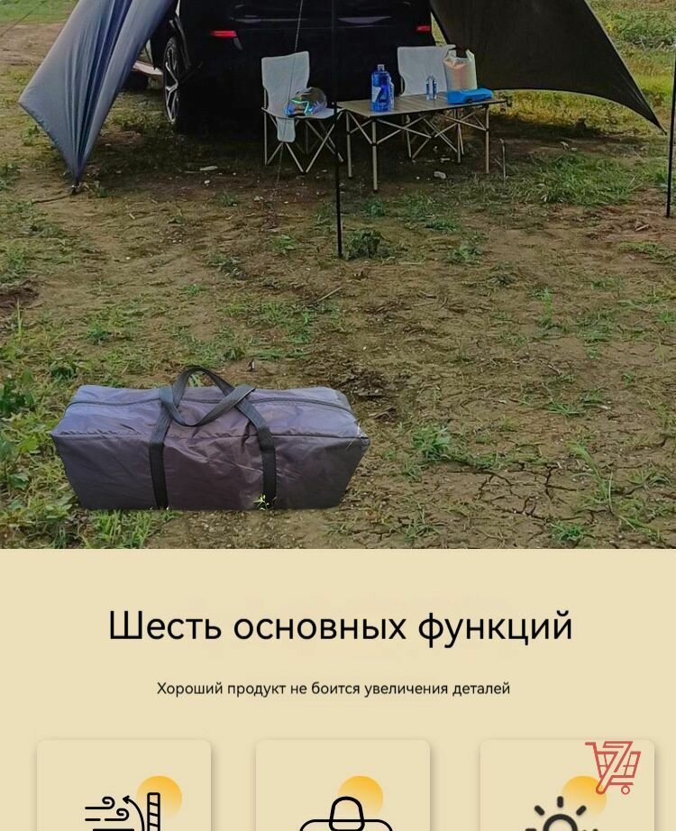 Маркиза для авто — фото 1