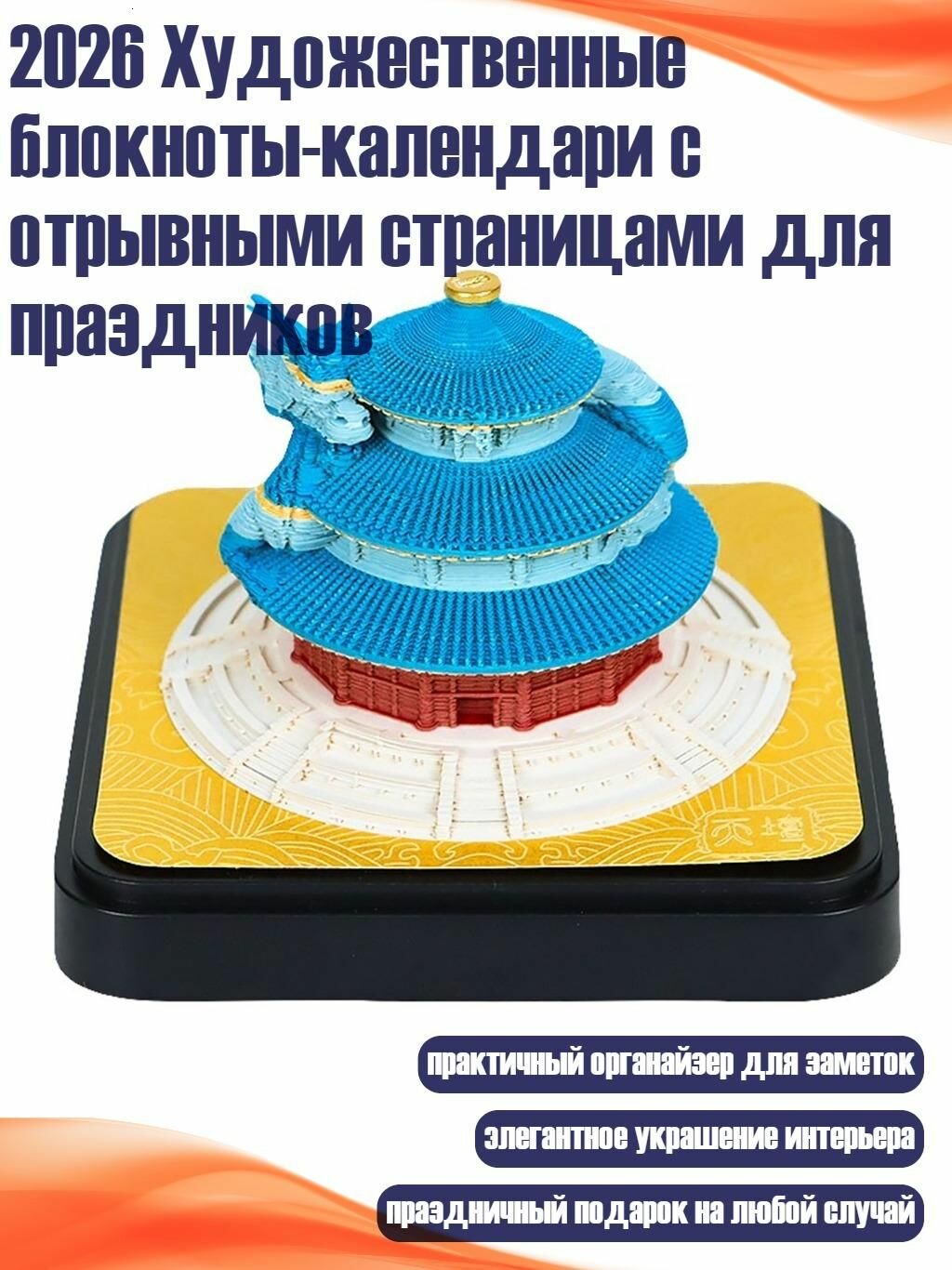 2026 Художественные блокноты-календари с отрывными страницами для праздников, - 17