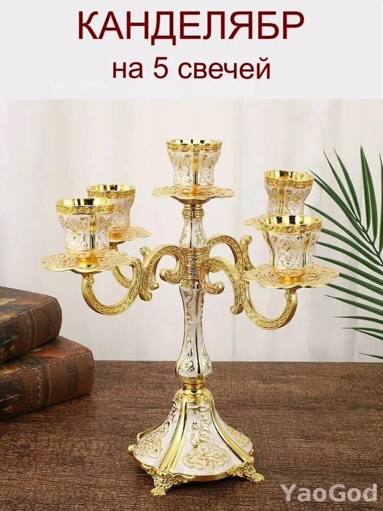 Подсвечник "орнамент" для 5 св, 1 шт