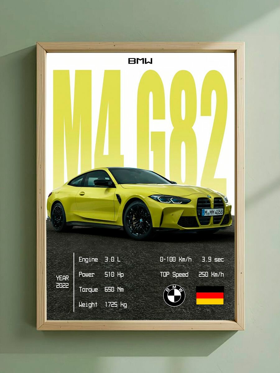 Постер, плакат на стену "Автомобиль BMW M4 G82" 42 см х 29,7 см (А3)
