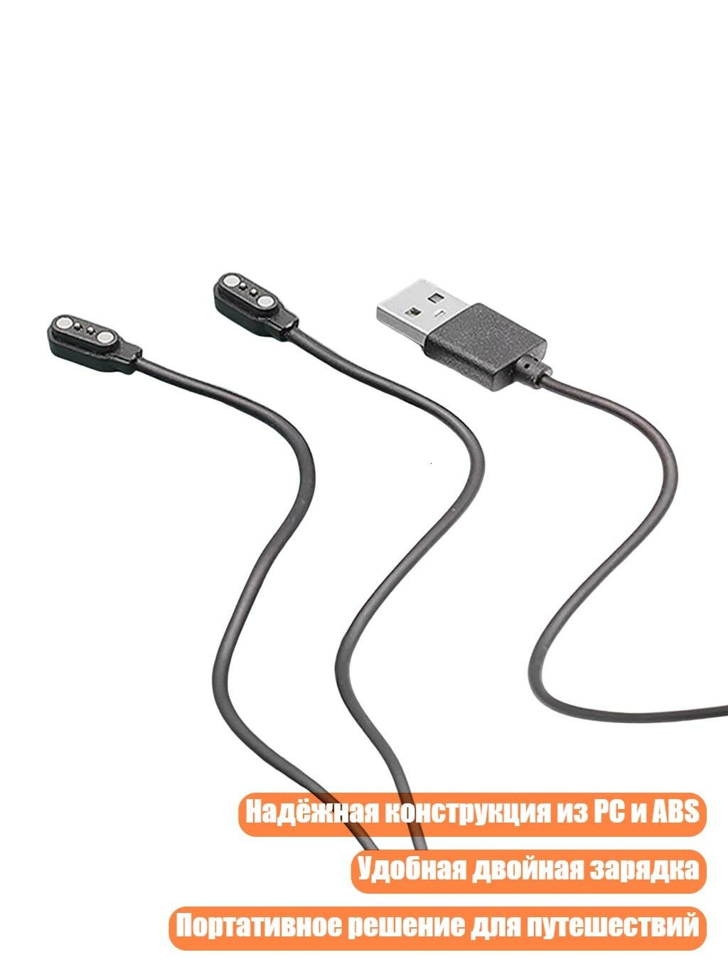 Двухконтактный зарядный кабель для умных очков, Положительный