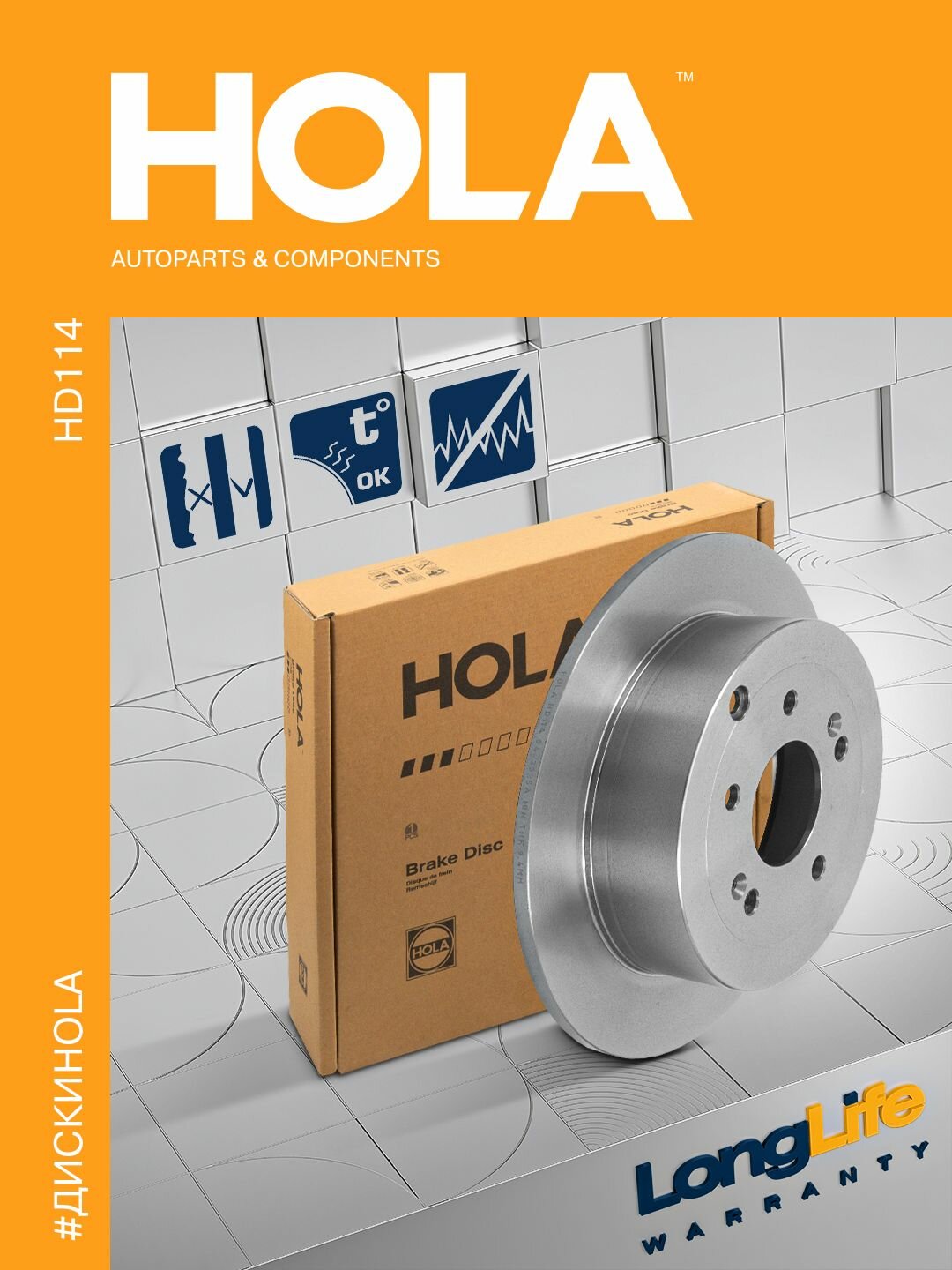 Тормозной диск HOLA HD114 для HYUNDAI Santa Fe