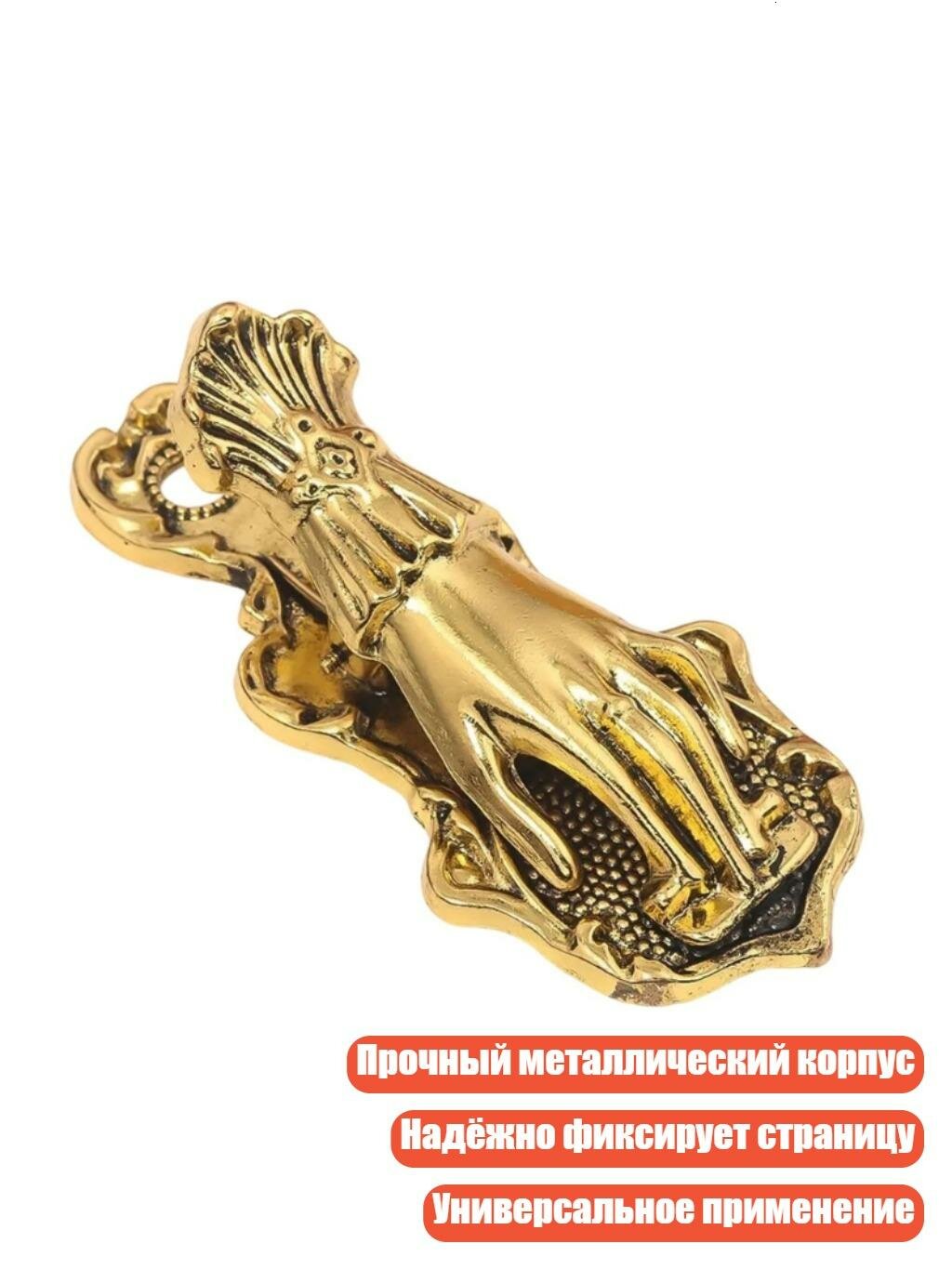 Металлические закладки в форме руки, 6