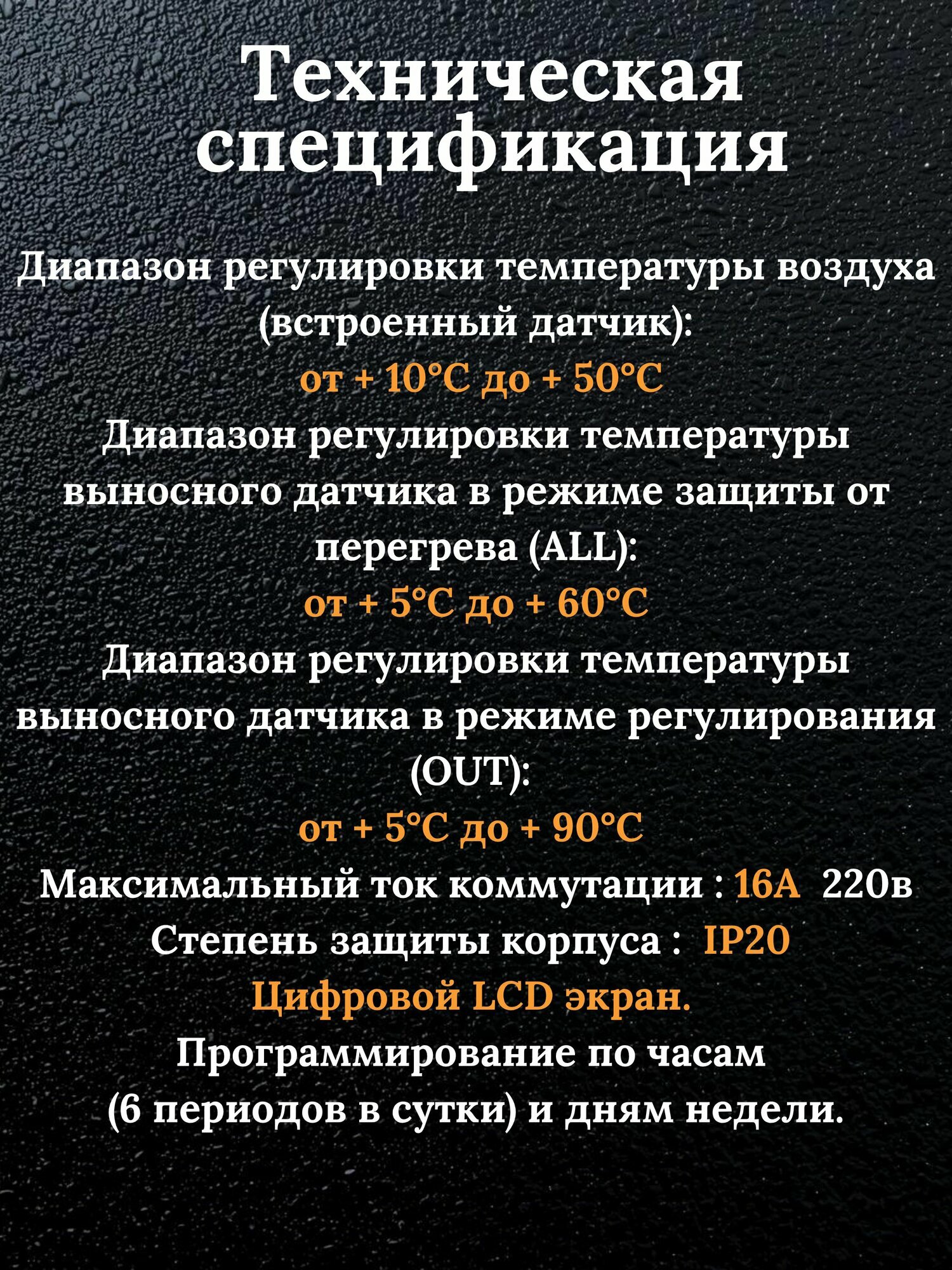 Терморегулятор Zeissler M8.816, для теплого пола, IP20, механический — фото 1