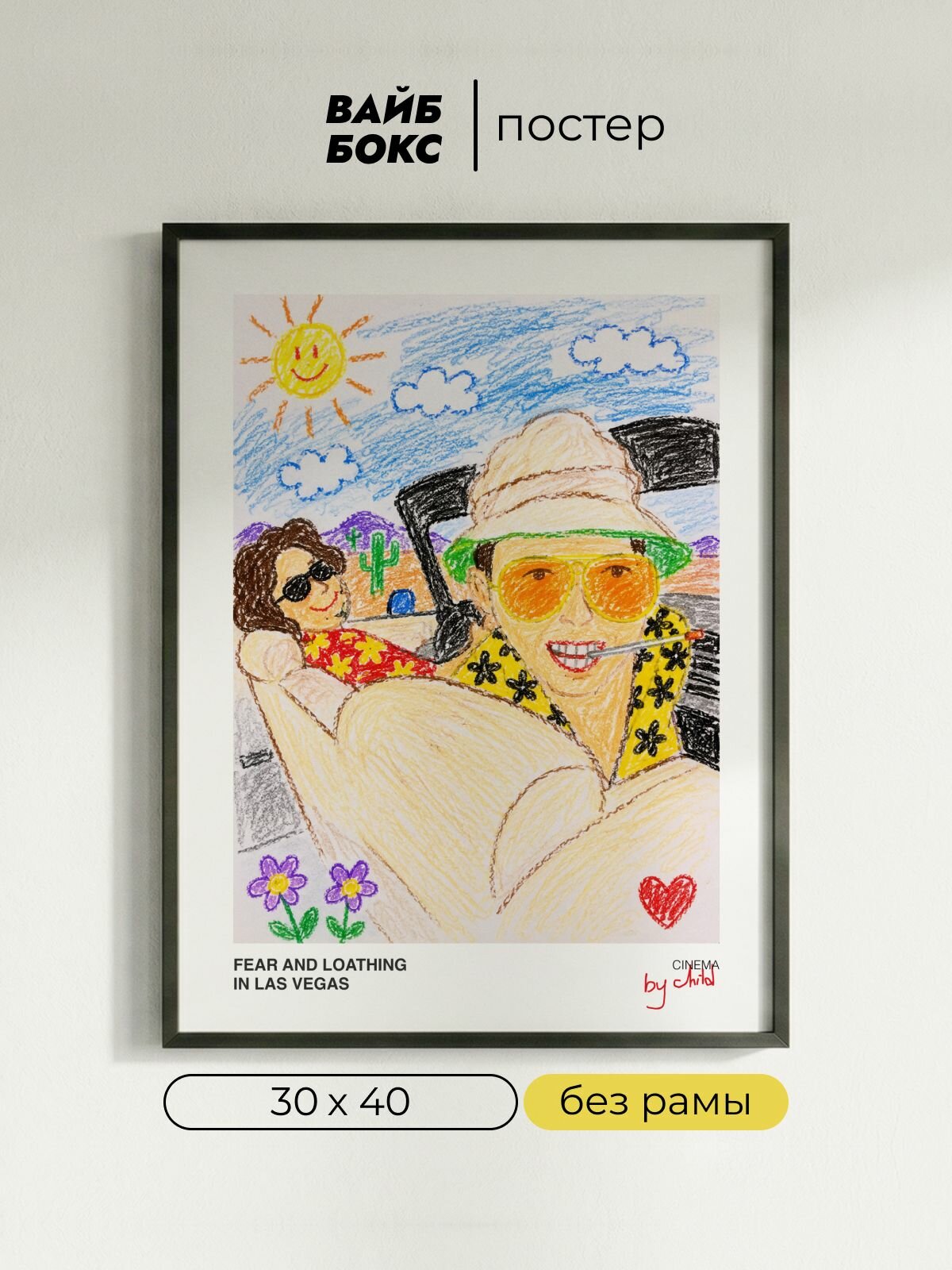 Постер, 30х40 см, "Fear and Loathing in Las Vegas", постер на стену для интерьера, Страх и Ненависть в Лас Вегасе