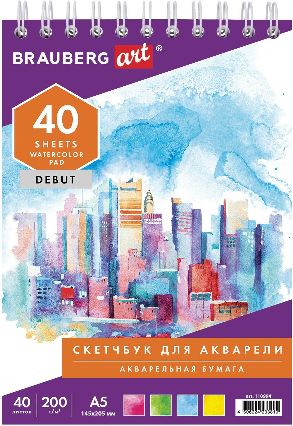 Скетчбук А5, 40 листов, акварельная бумага, 200г/м (110994)