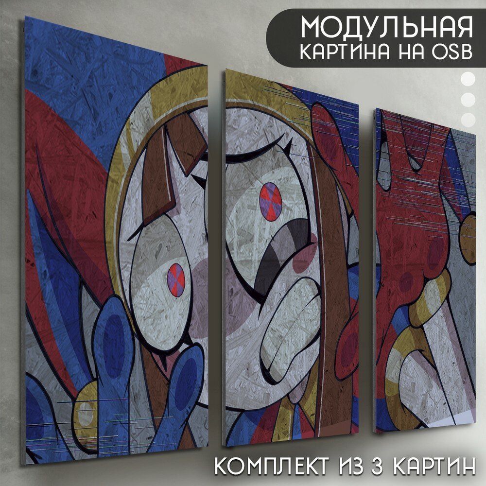 Модульная картина на рельефной доске ОСП "Мультфильм The Amazing Digital Circus (Удивительный цифровой цирк Глитч хоррор, Помни, шут, клоун, рагата) - 6625"