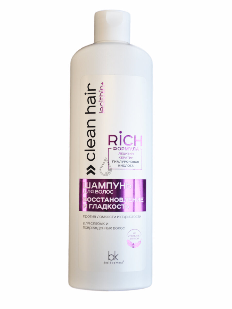 Belkosmex Шампунь для волос восстановление и гладкость Clean Hair Lecithin+ 500 г