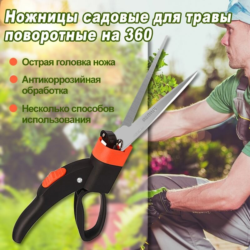 Запчасть для секатора сучкореза