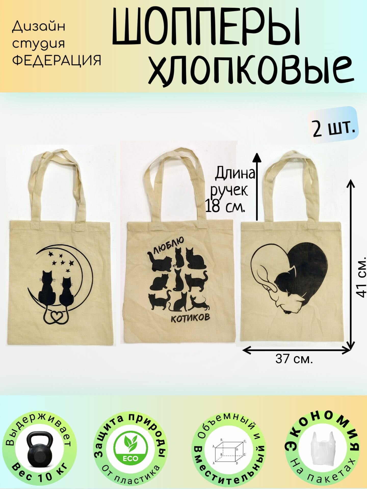 Сумка шоппер , 3 шт.