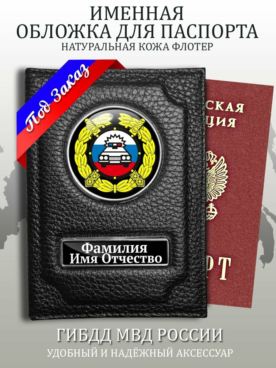 Обложка для паспорта Аксессуары46