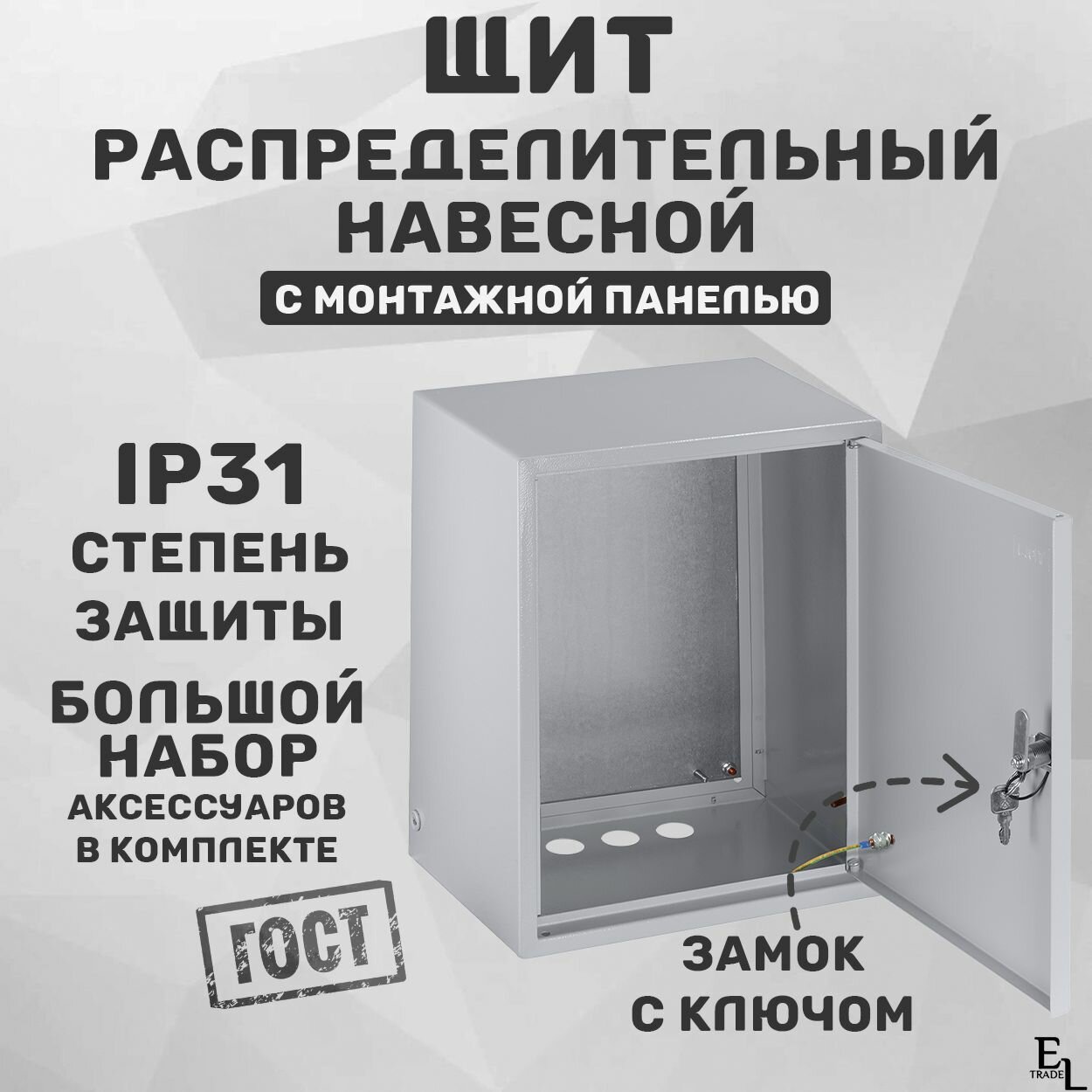 Щит распределительный навесной с монтажной панелью ЩМП-1-0 395х310х220 мм, металлический, с замком, IP31, TDM ELECTRIC