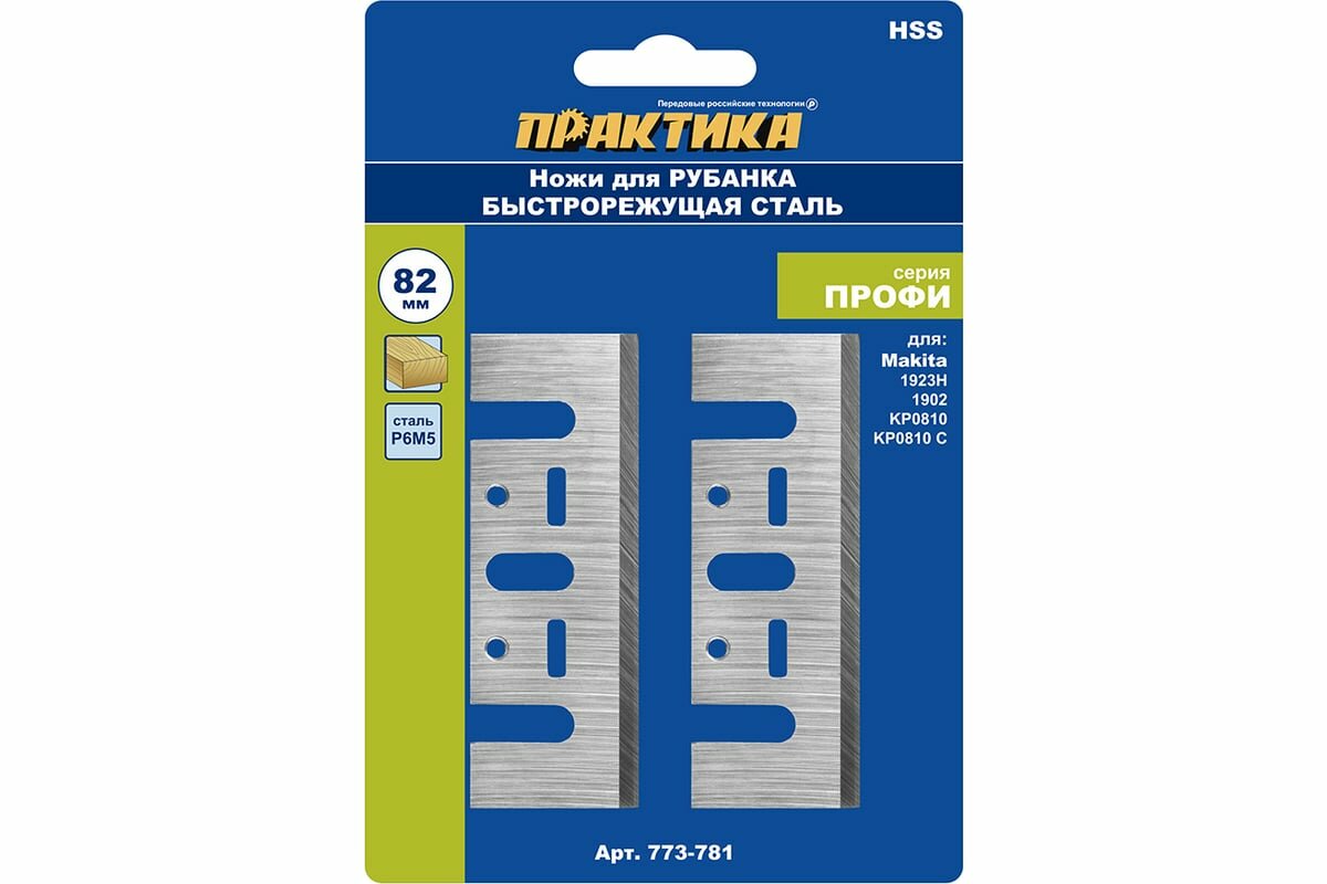 ПРАКТИКА Ножи для рубанка 2 шт 82x29x3 мм HSS совместимые с 1923H 1902 KP0810