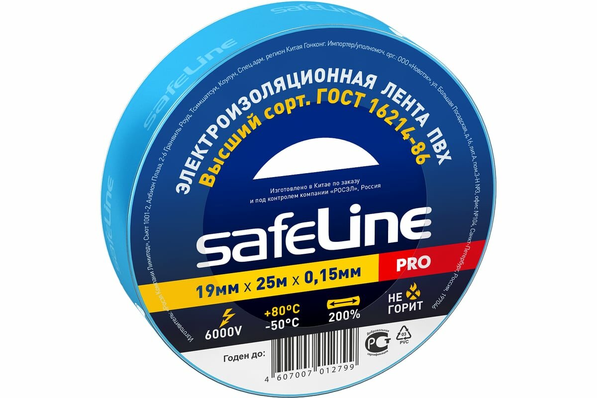Safeline изолента 19/25 синий 9374 - электрозащитная лента, термостойкая и долговечная