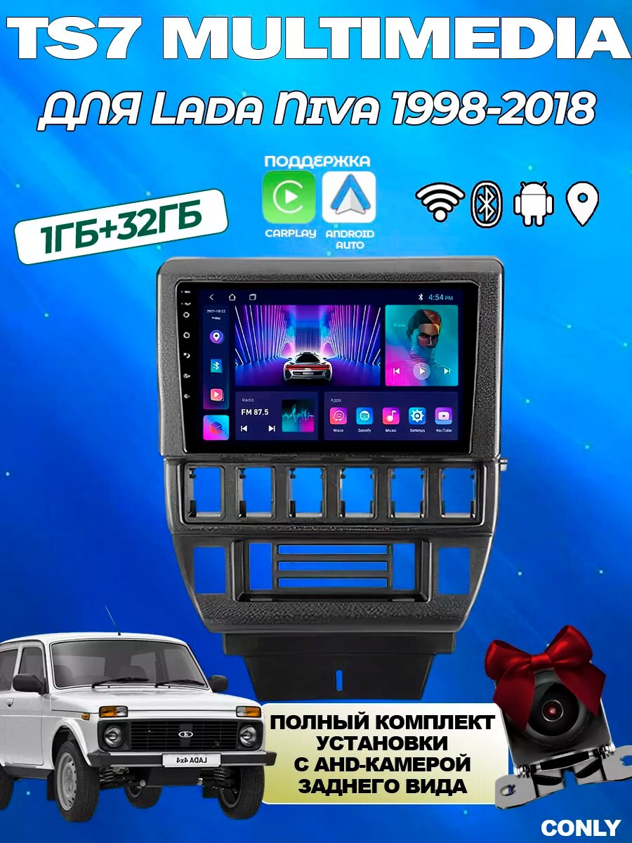Андроид магнитола для Lada Niva 1998-2018 TS7 Bluetooth, FM/AM, GPS, Сенсорная