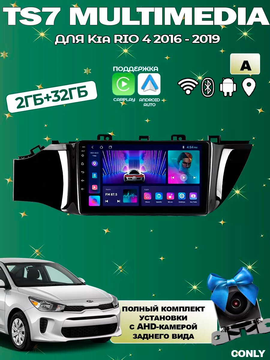 Андроид магнитола для Kia RIO 4 2016 - 2019 TS7 Bluetooth, FM/AM, GPS, Сенсорная
