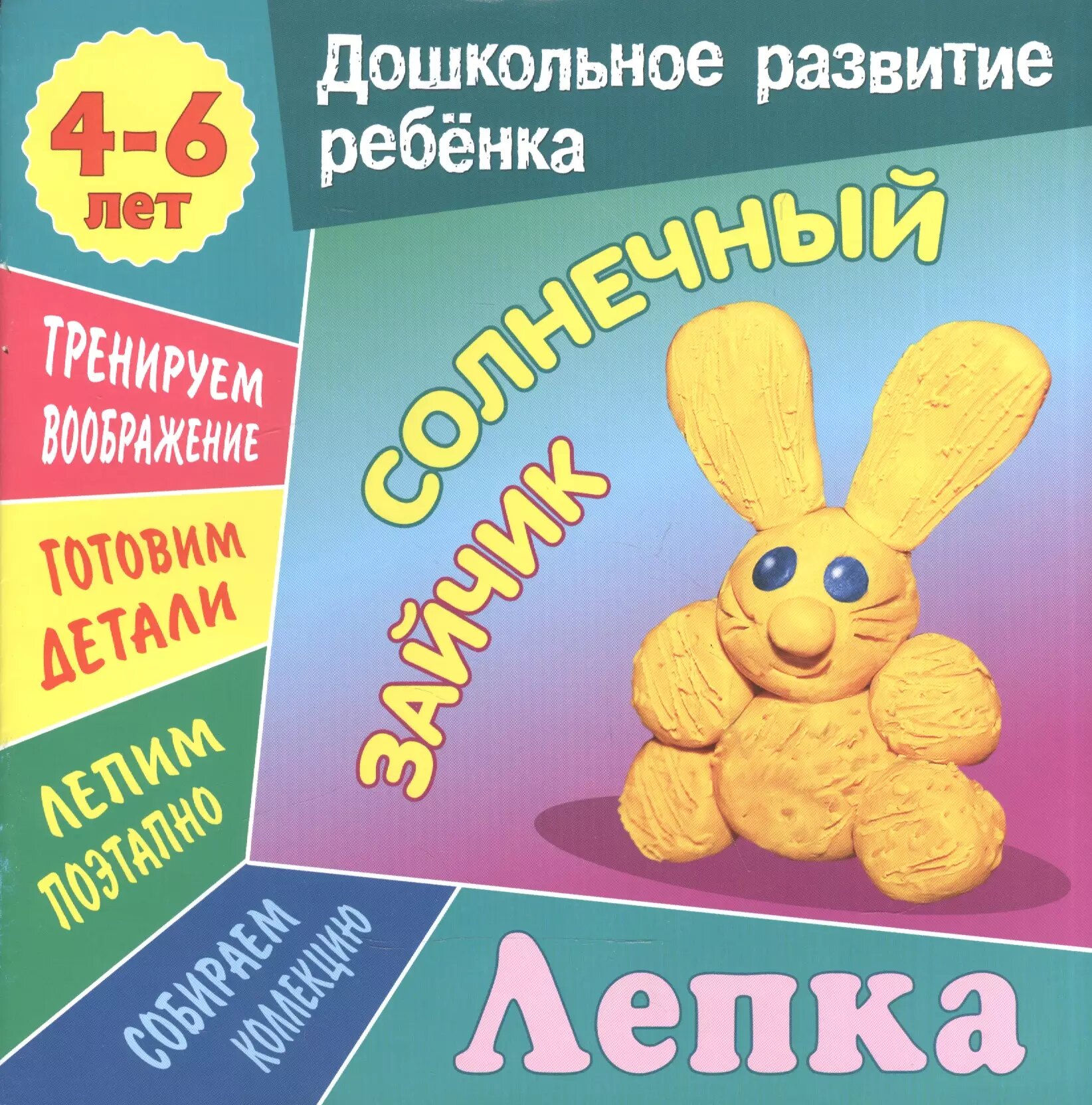 Солнечный зайчик ()