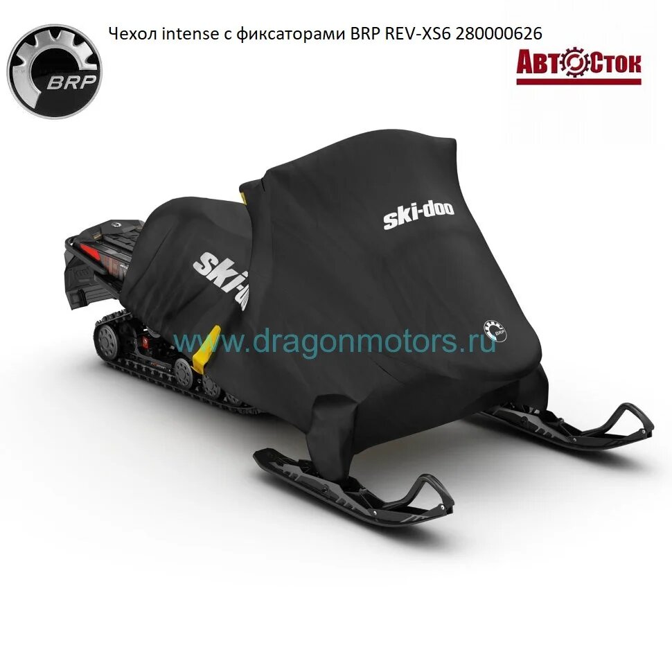 Чехол intense с фиксаторами BRP REV-XS6 280000626