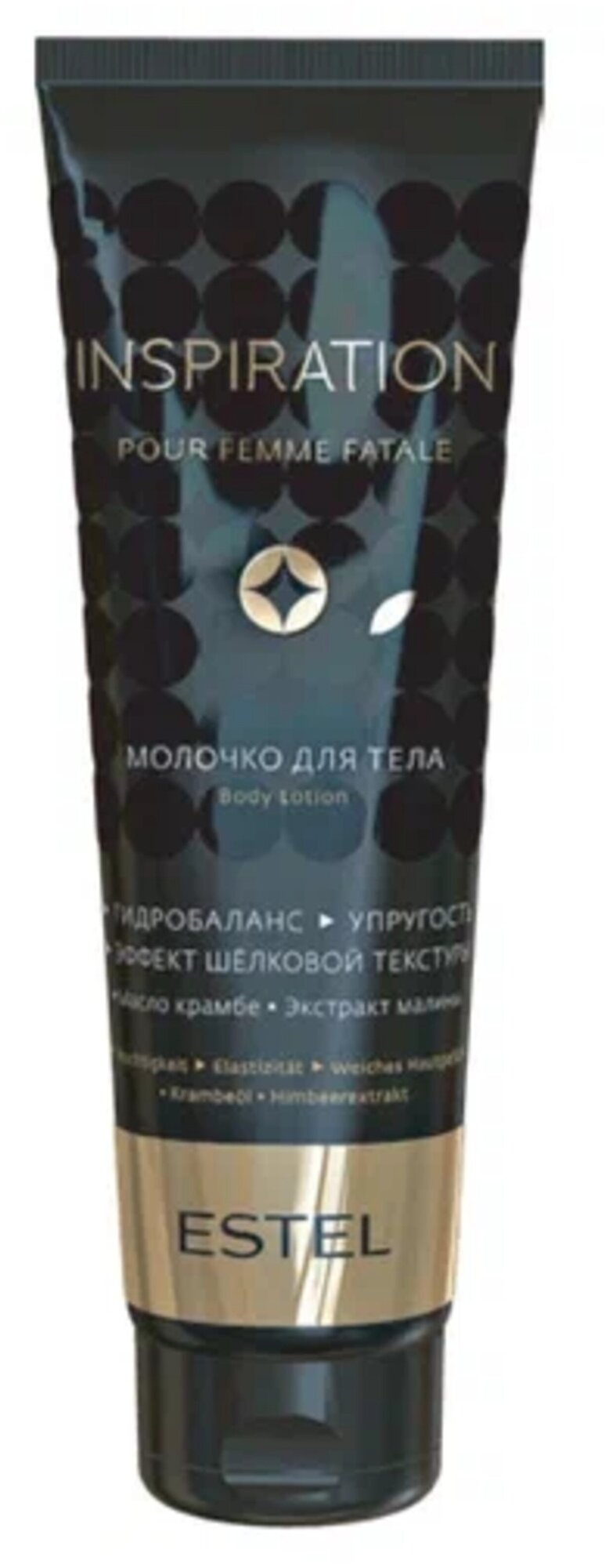 Молочко для тела ESTEL "INSPIRATION", с маслом крамбе, объемом 150 мл