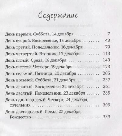 Корги по имени Генри