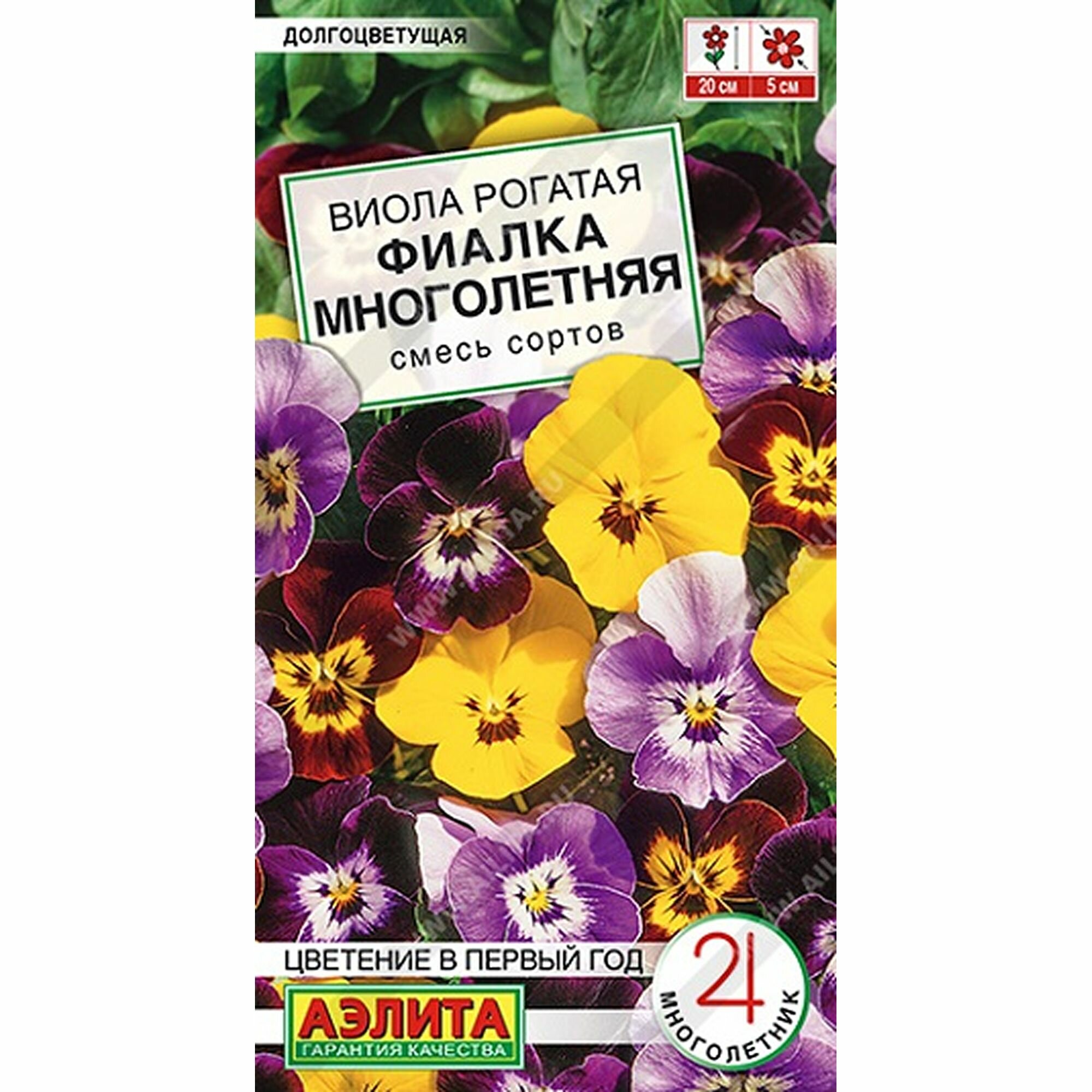 Семена Виола Фиалка многолетняя, смесь сортов, многолетние, Аэлита, 1 пачка - 20 семян
