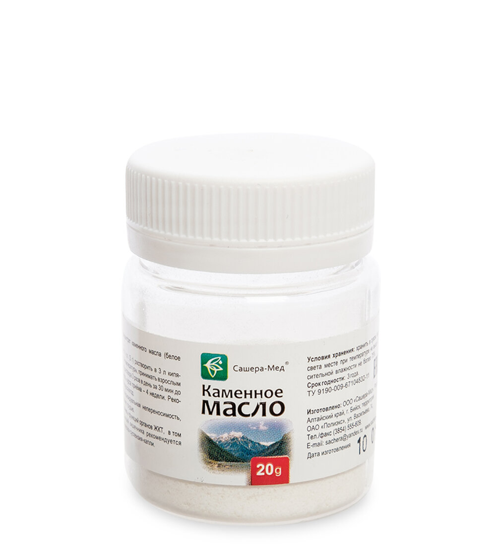 Каменное масло Соль пищевая профилактическая, 20,0 гр A2133198