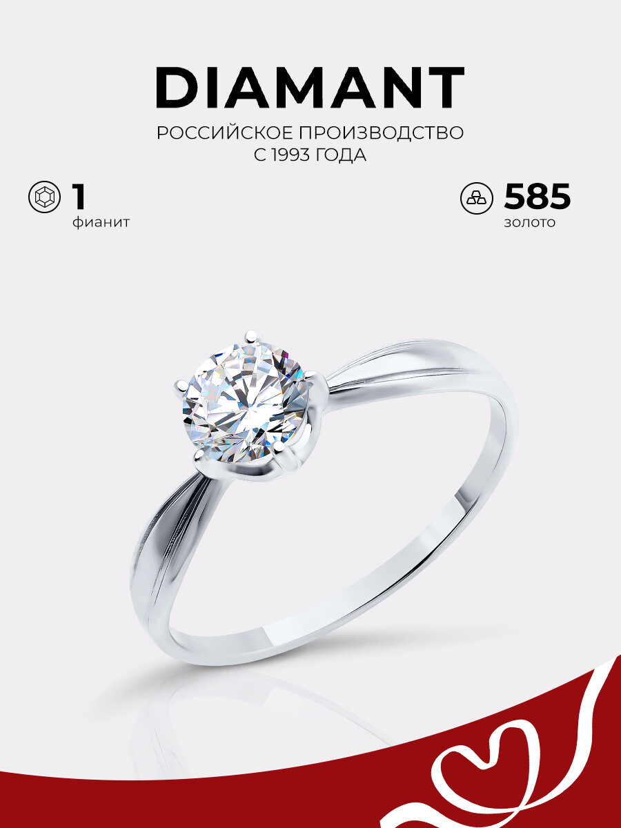 Кольцо, белое золото, 585 проба, фианит