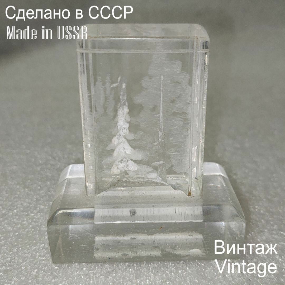 Настольный сувенир винтажный "Елочка" СССР Оргстекло