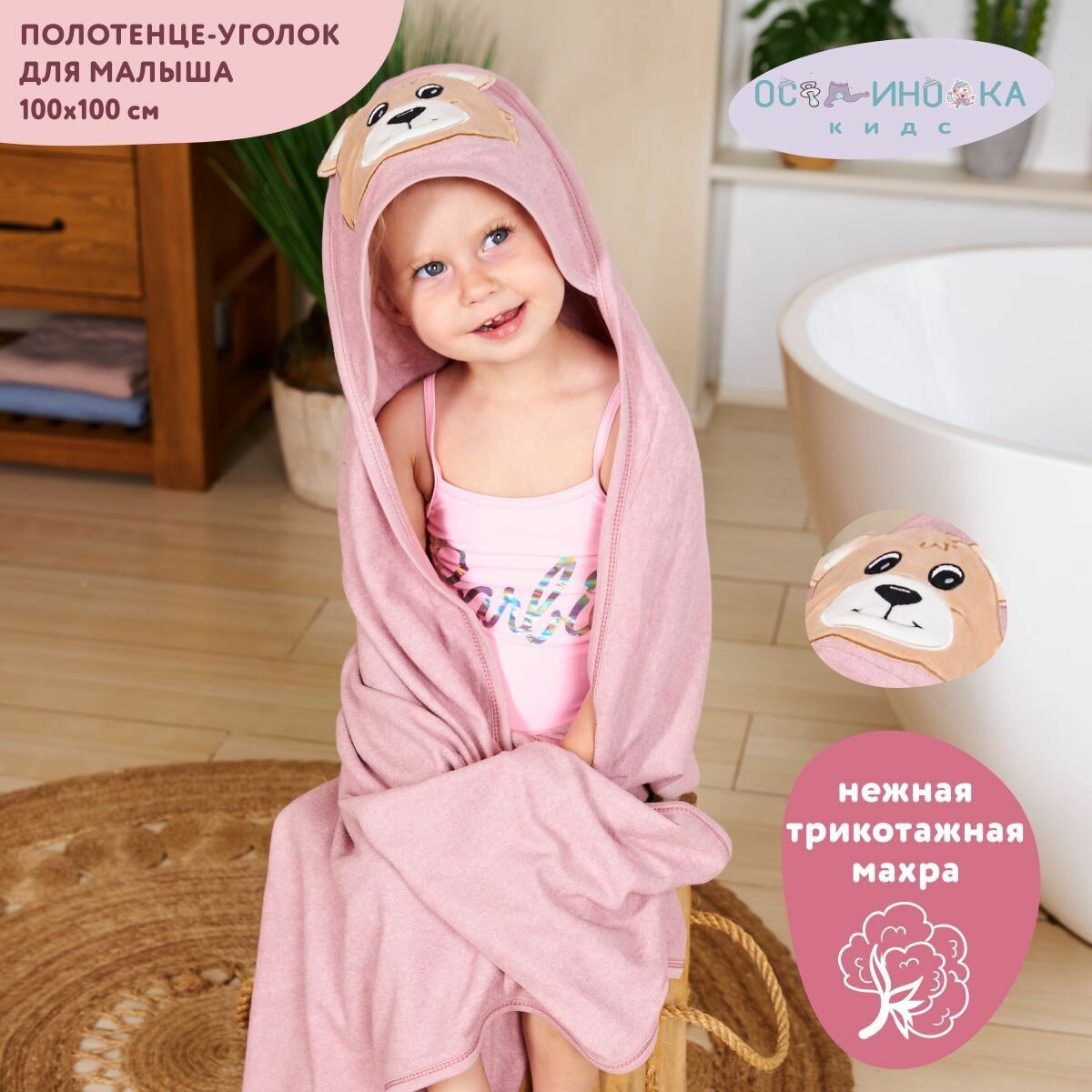 Полотенце для новорожденного с уголком "Зоопарк", Полотенце детское с капюшоном банное, махровое трикотажное 100х100 см с вышивкой, для бассейна, пляжное