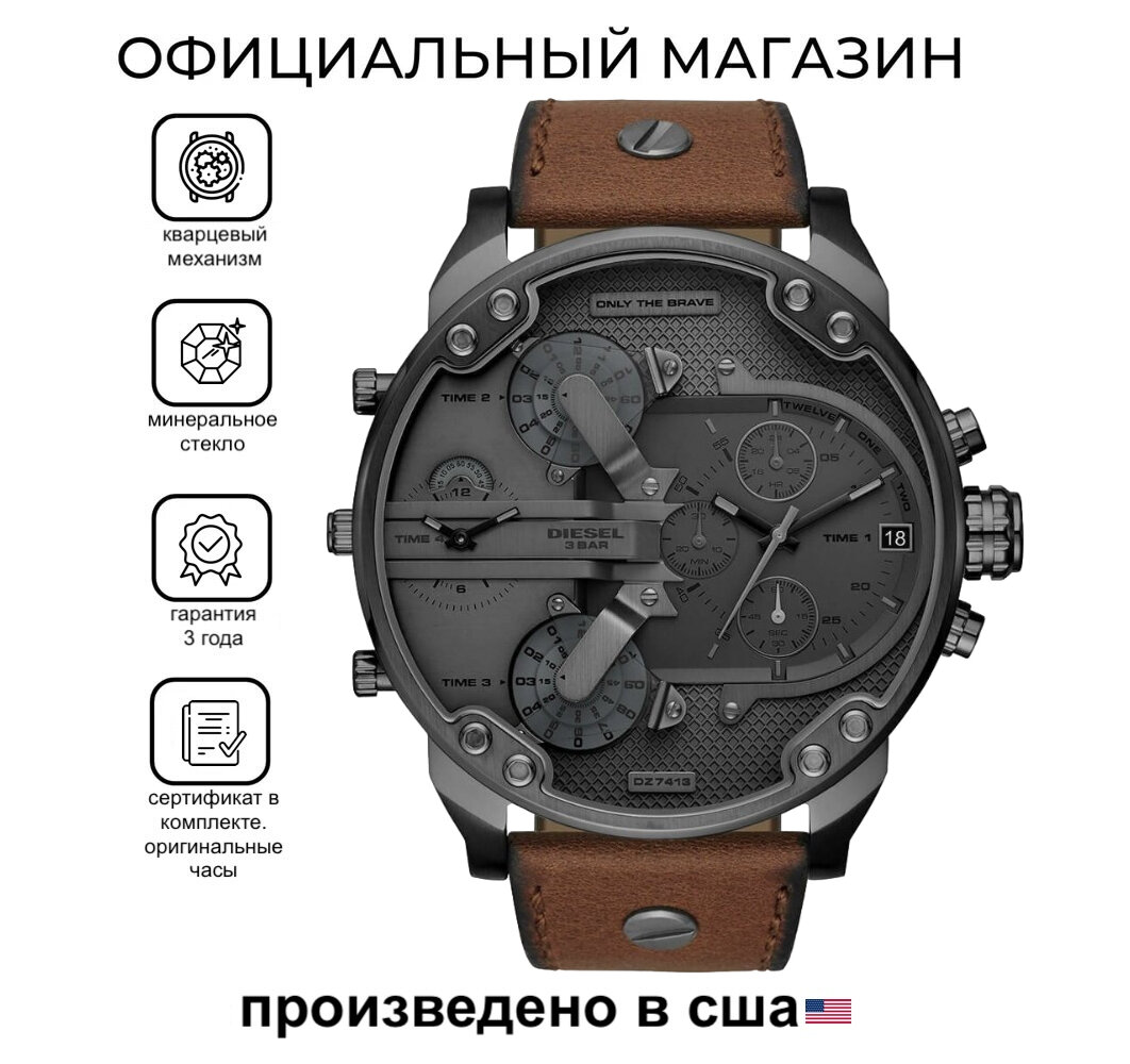 Наручные часы Mr. Daddy 2.0