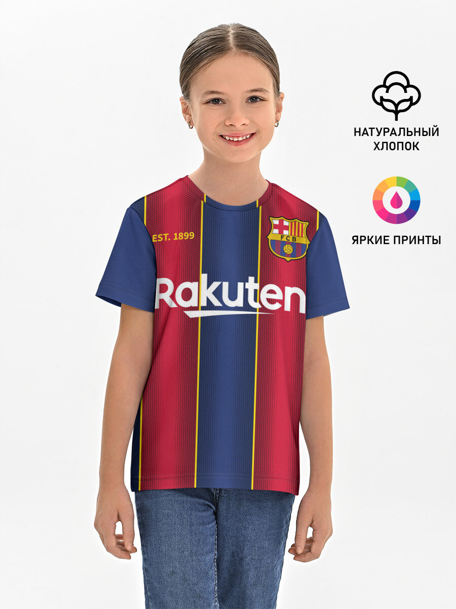 Футболка хлопковая детская BARCELONA 20/21 - ДОМАШНЯЯ