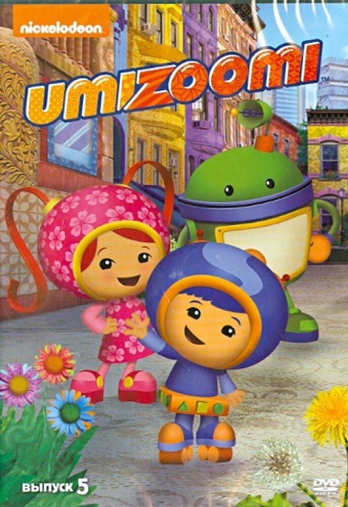 Команда Умизуми. Выпуск 5 DVD-video (DVD-box)