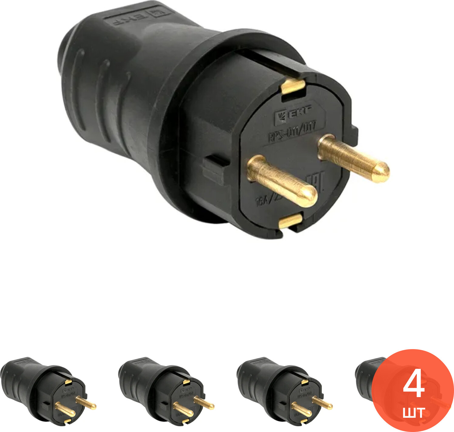 Вилка силовая кабельная EKF / ЕКФ Марс прямая каучуковая, черная, 230В, 2P+PE, 16A, IP44, RPS-011-16-230-44 / электрика (комплект из 4 шт)