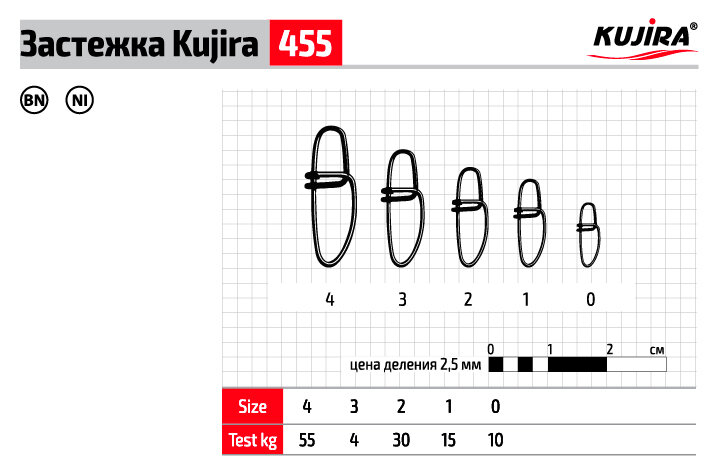 Застежка Kujira 455 BN № 2 (10 шт.)