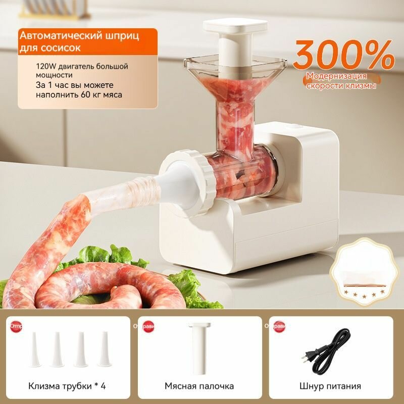 Фаршемешалка