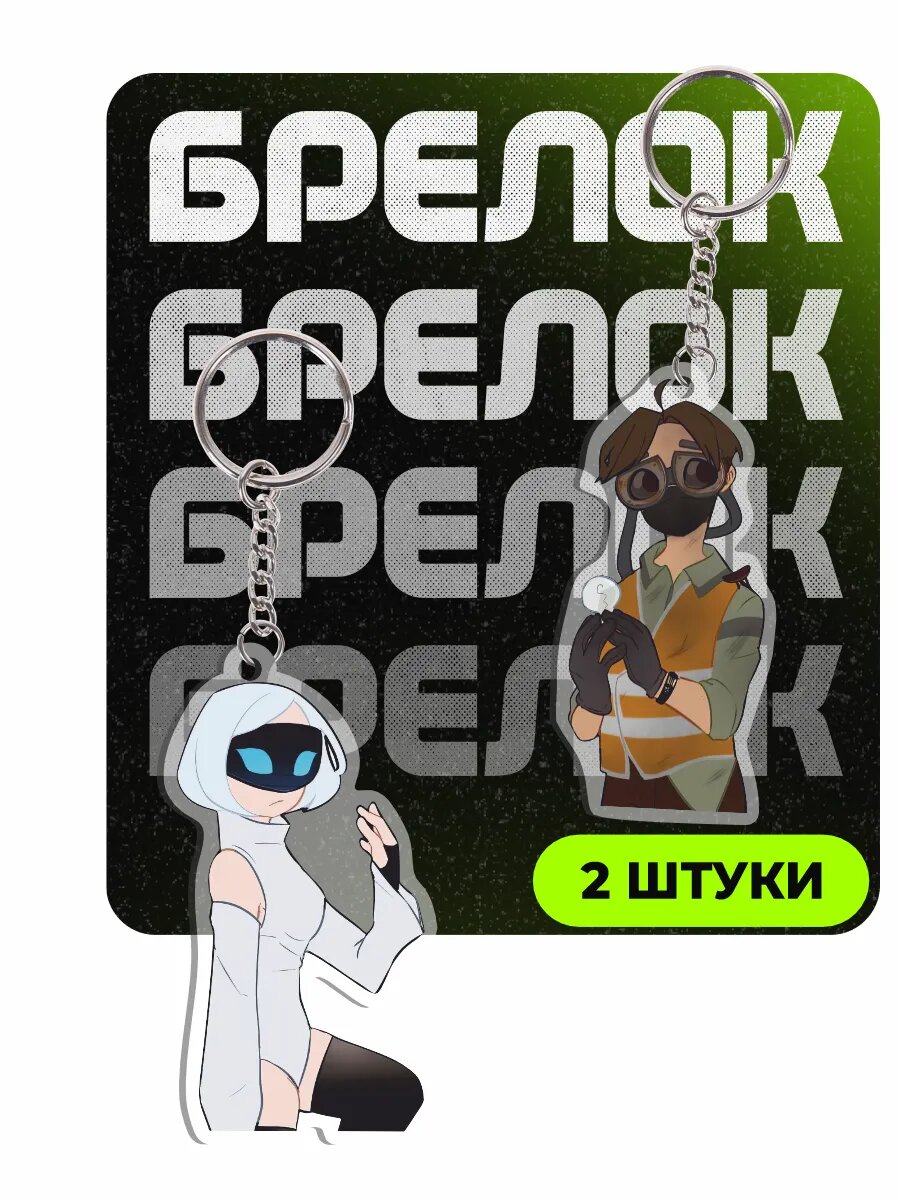 Брелок