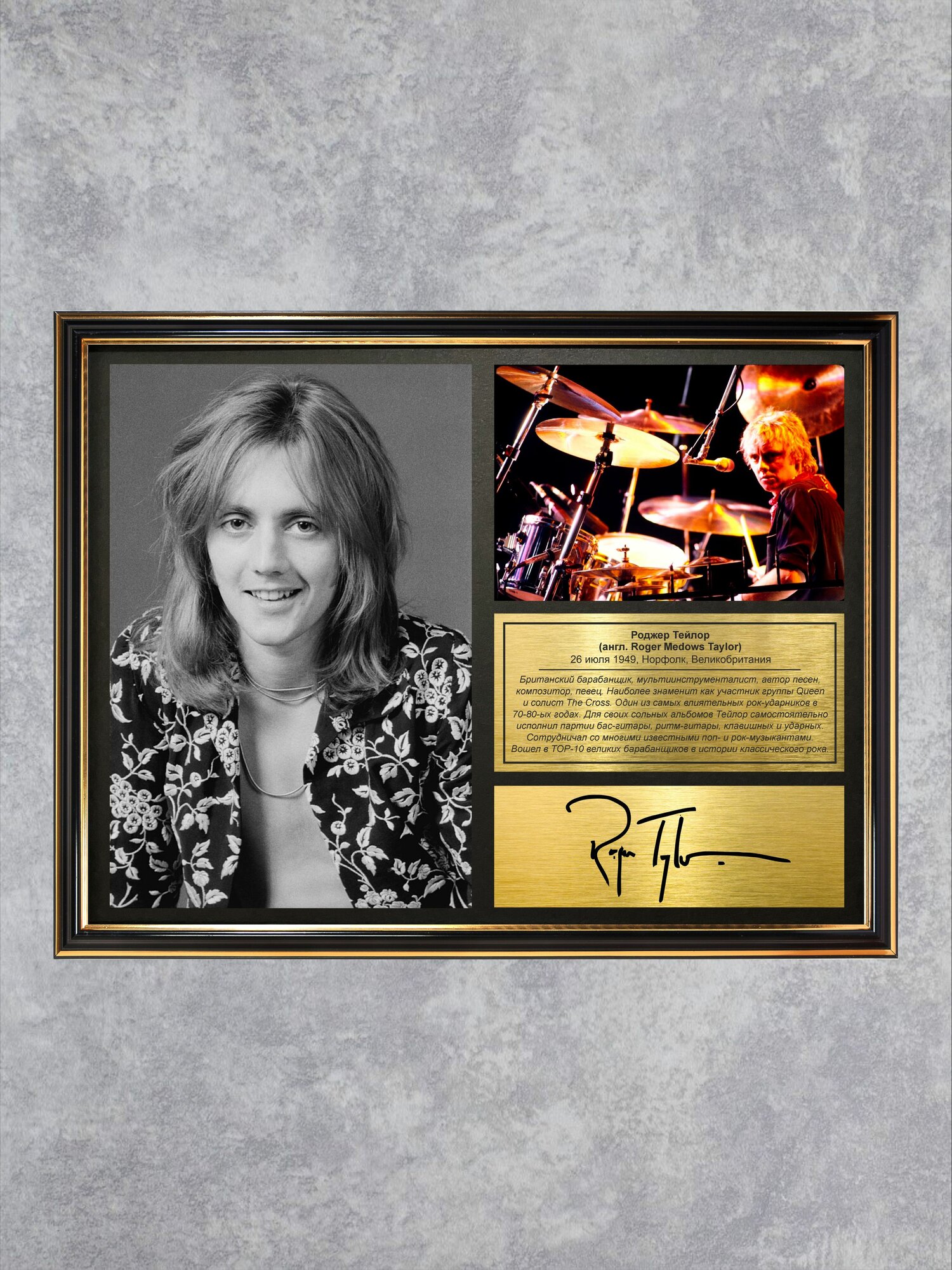 Картина интерьерная с автографом Roger Taylor