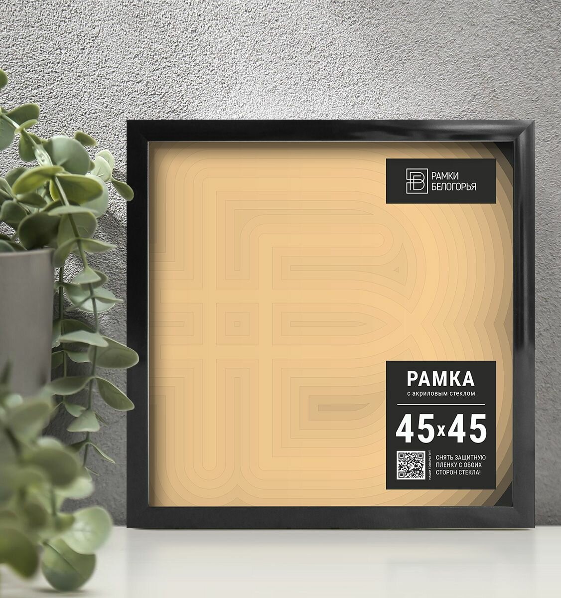 Фоторамка 45 на 45 черная квадратная большая В коробке (гарантия целости!), набор фоторамок на стену коллаж в детскую из пластика, квадратные фоторамки, рамка настенная, РБ, 1 шт.