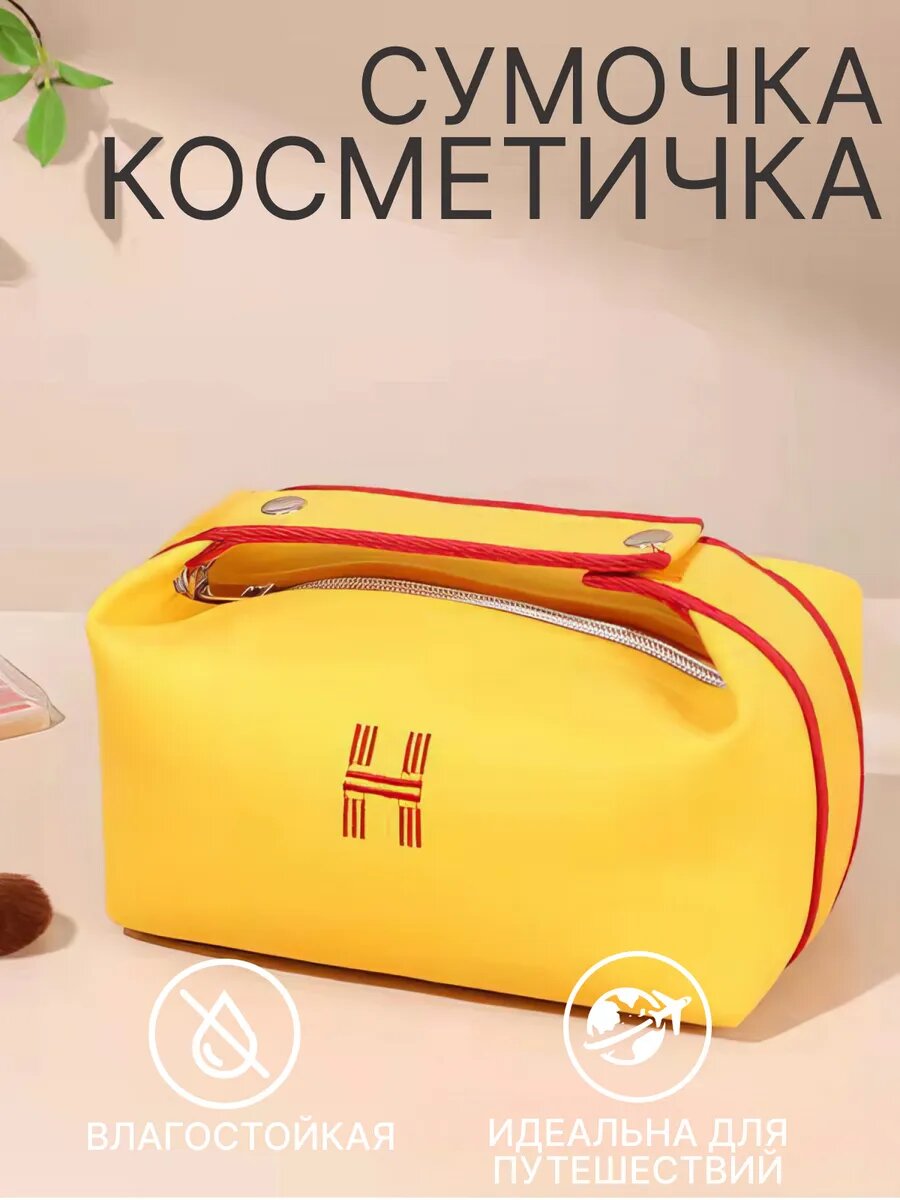 Косметичка