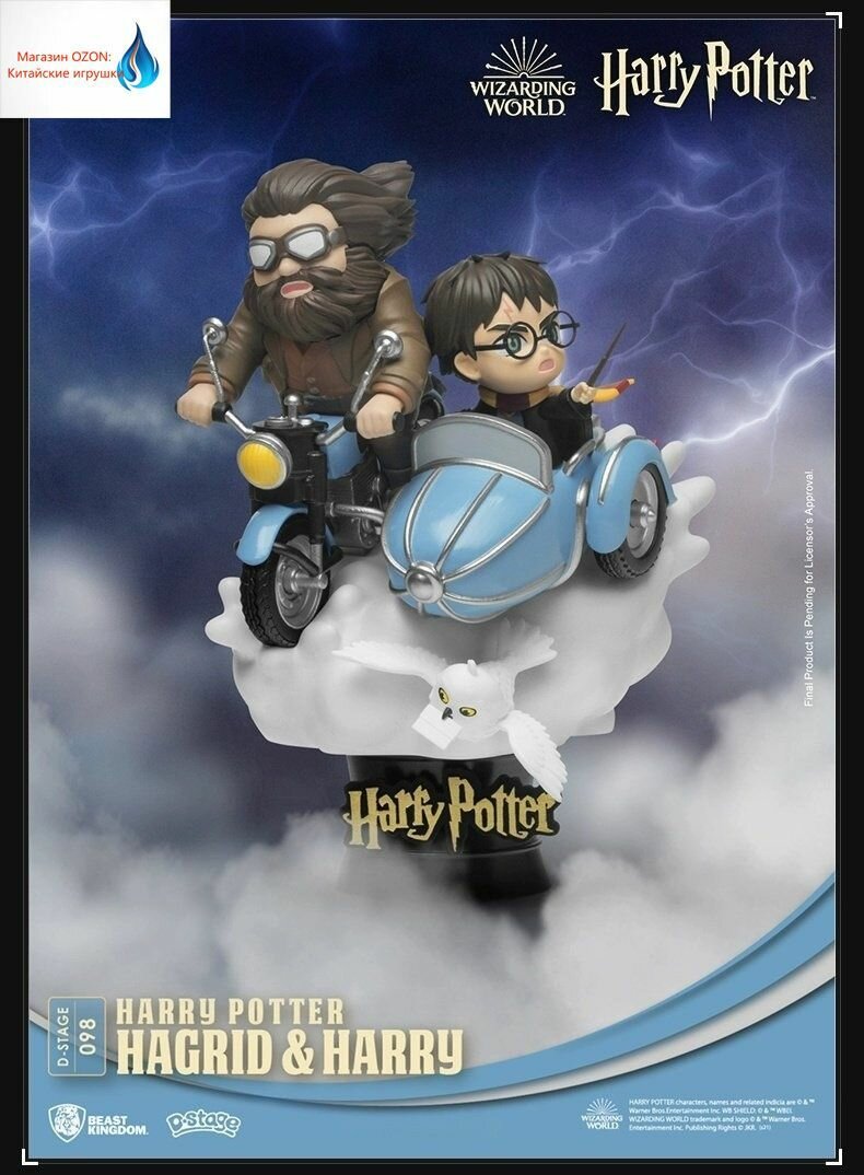 BEAST KINGDOM-Harry Potter/Фигурка из серии Гарри Поттер Побег от Пожирателей смерти