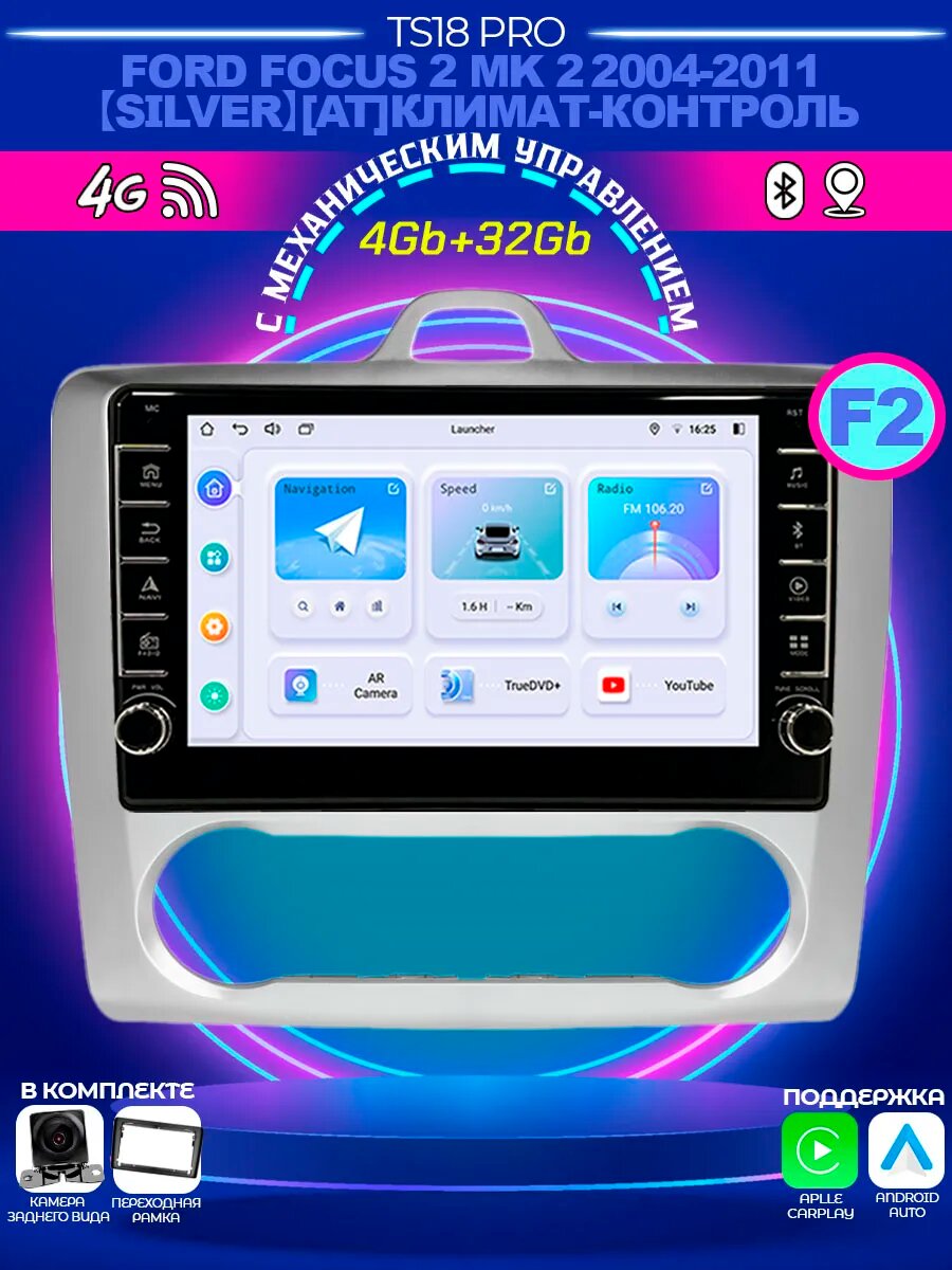 Магнитола для Ford Focus 2 4Gb+32Gb