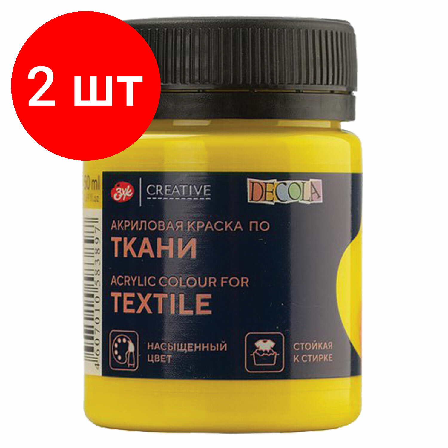 Комплект 2 шт, Краска по ткани акриловая "Декола", банка 50мл, желтая средняя, 4128220